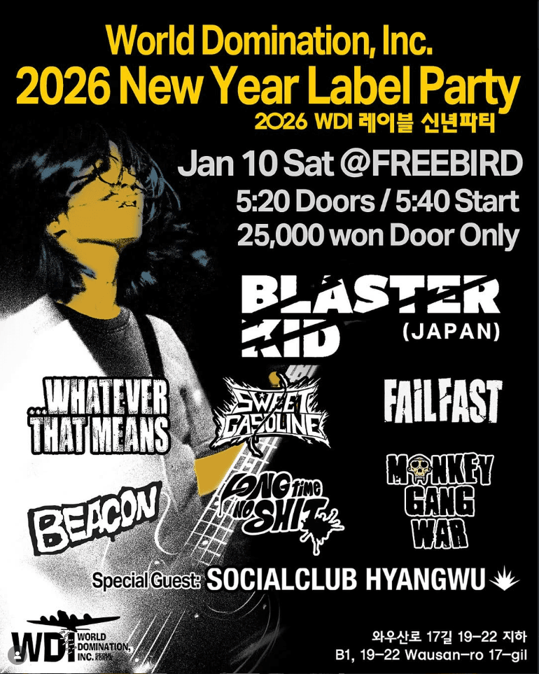 2026 WDI 레이블 신년파티