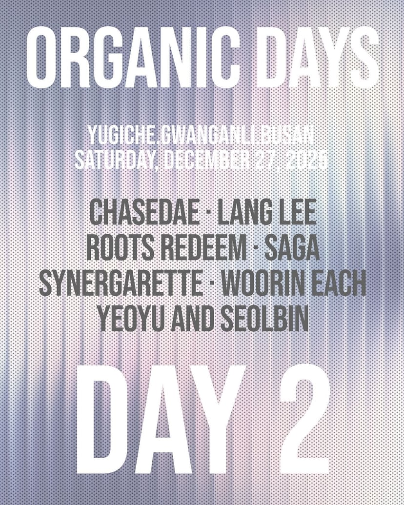 올가닉 데이즈 4