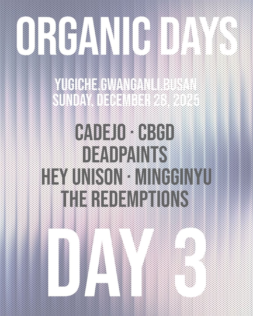 올가닉 데이즈 5