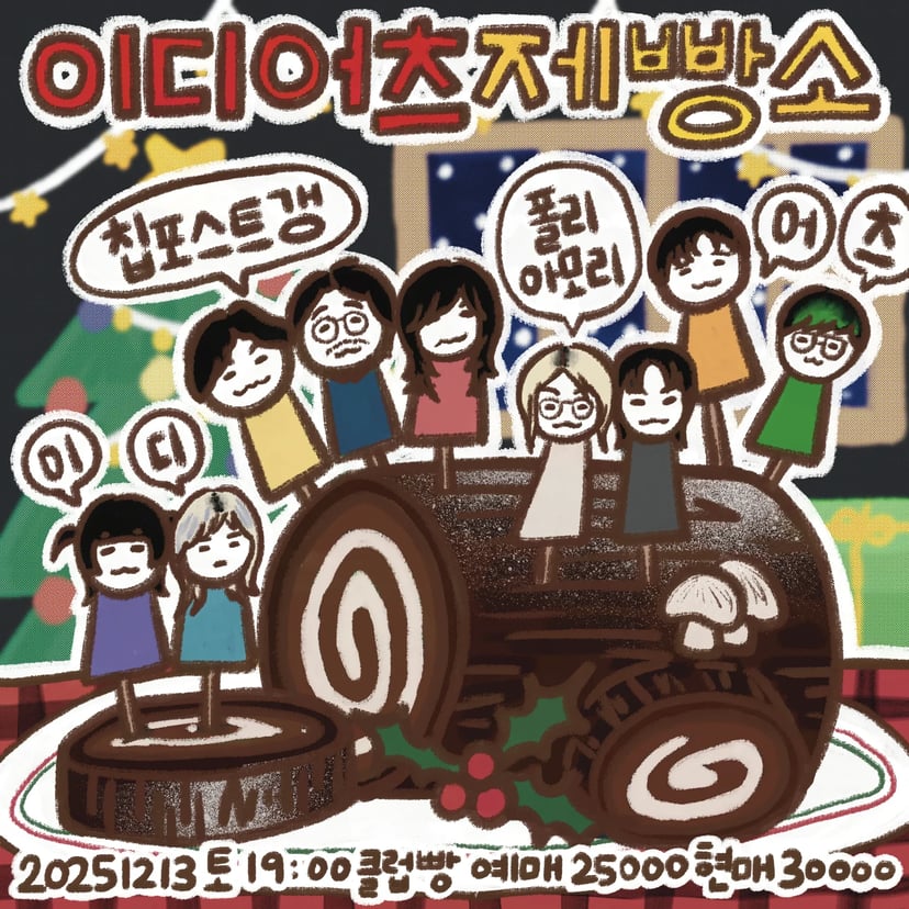 이디어츠 제빵소 2